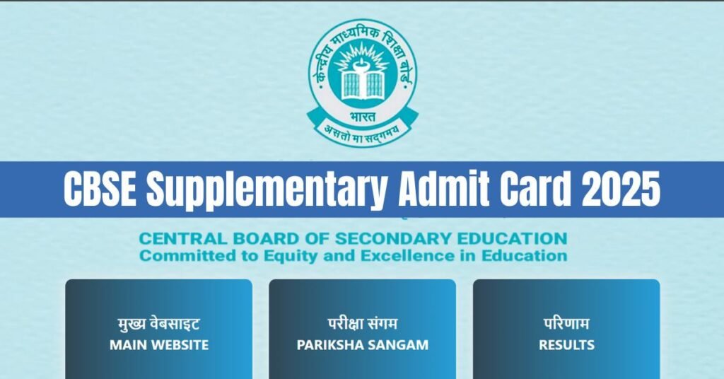 Supplementary Admit Card 2025 CBSE 10th and 12th How to Do